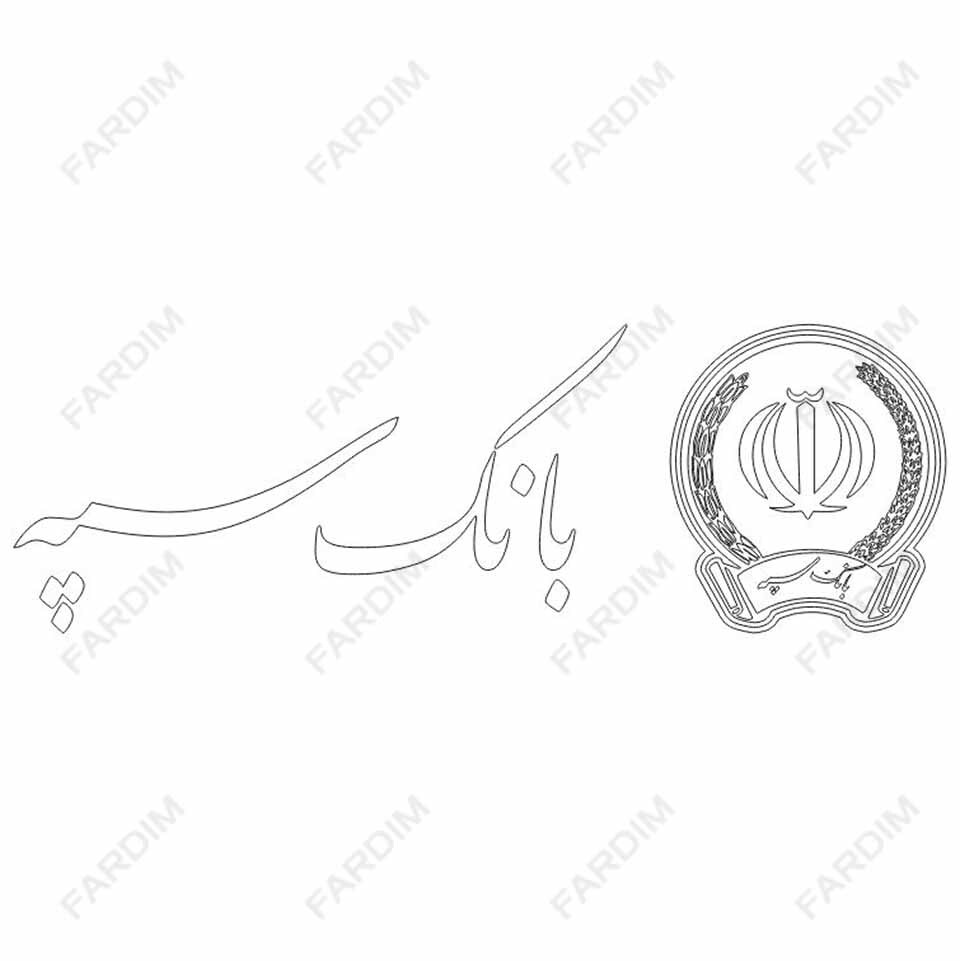 وکتور لوگو آرم بانک سپه + دانلود طرح