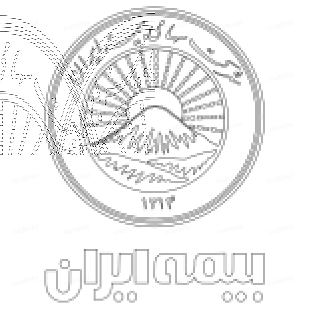 وکتور لوگو (آرم) شرکت بیمه ایران + دانلود طرح